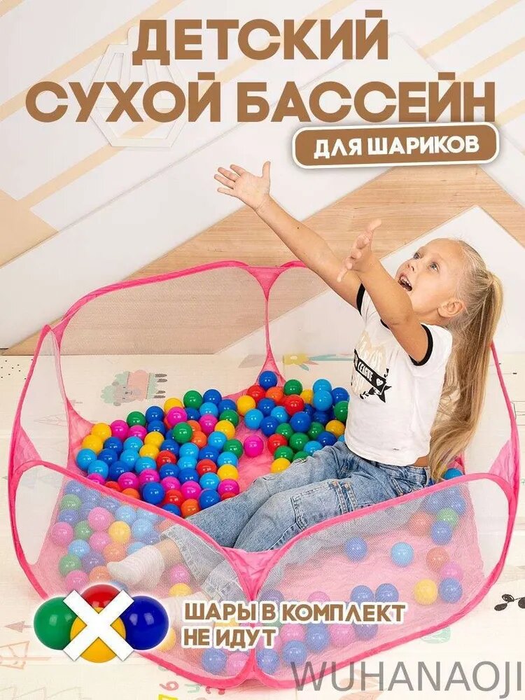 Сухой бассейн