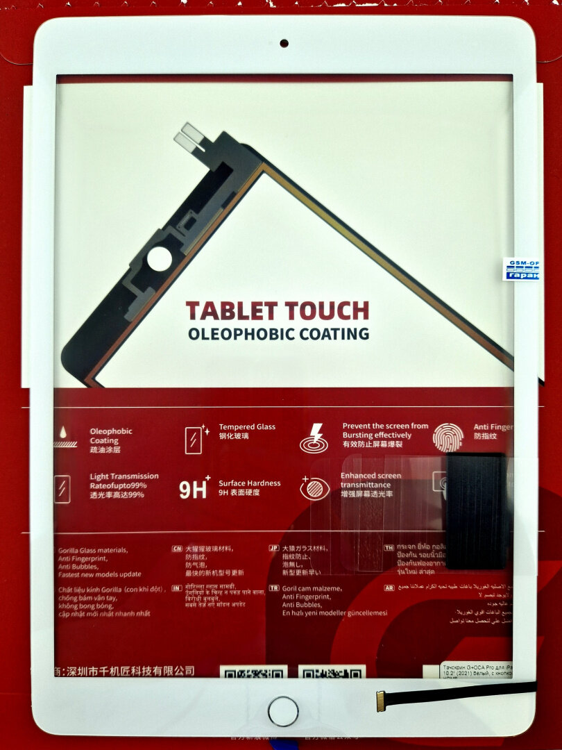 Тачскрин G+OCA Pro для iPad 9 10.2 (2021) белый, с кнопкой HOME