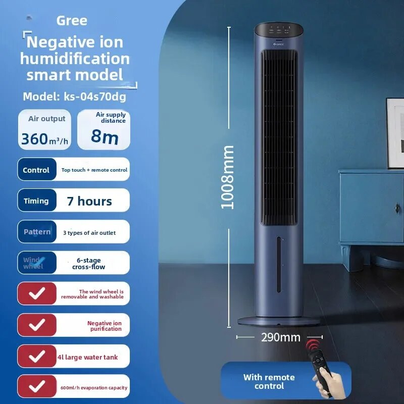 Переносной вентилятор-холодильник Gree 220V для дома, спальни, офиса, энергосберегающий QDW-KS-04S70Dg