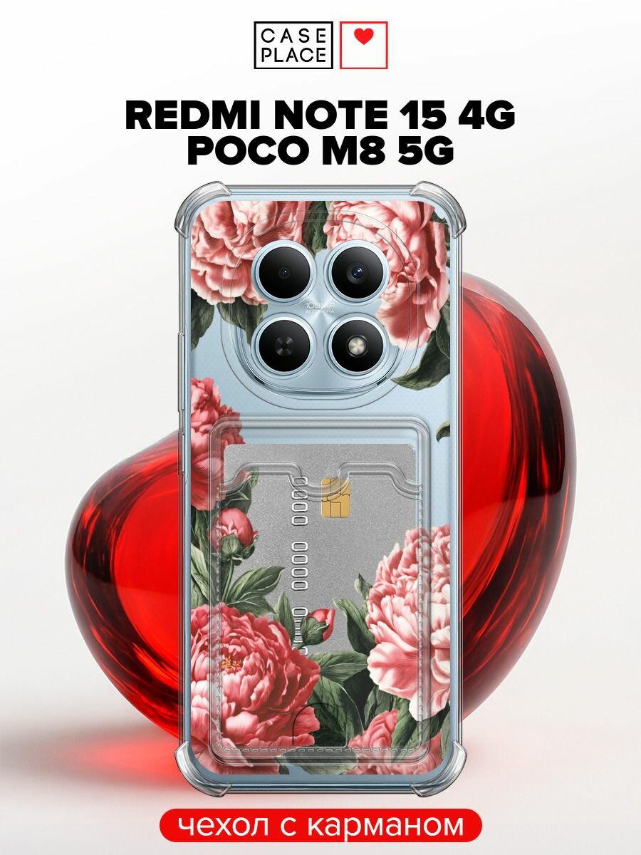 Чехол на Xiaomi Redmi Note 15 Pro 5G/Poco M8 5G (Редми Нот 15 Про 5G/Поко M8 5G) с картой и принтом Яркая рамка пионов