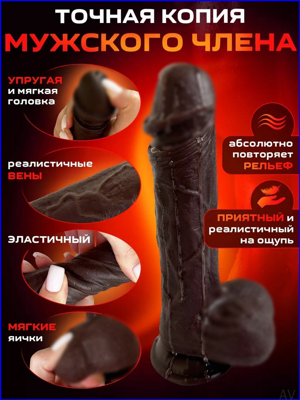 Flirtory Фаллоимитатор, 22см — фото 1