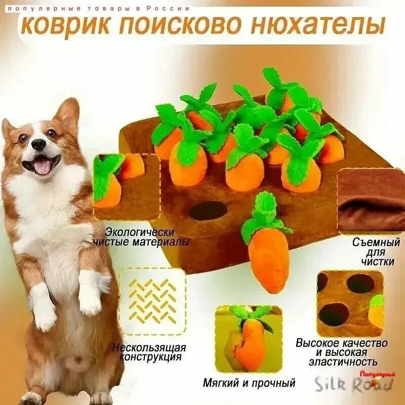 Нюхательный поисковой коврик, развивающая игрушка для собак, 6 лунок для корма