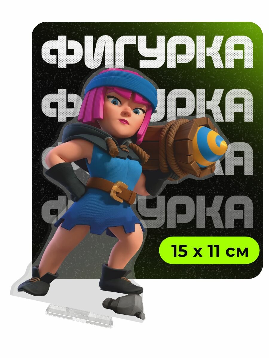 Фигурка акриловая Фейверк Clash Royale