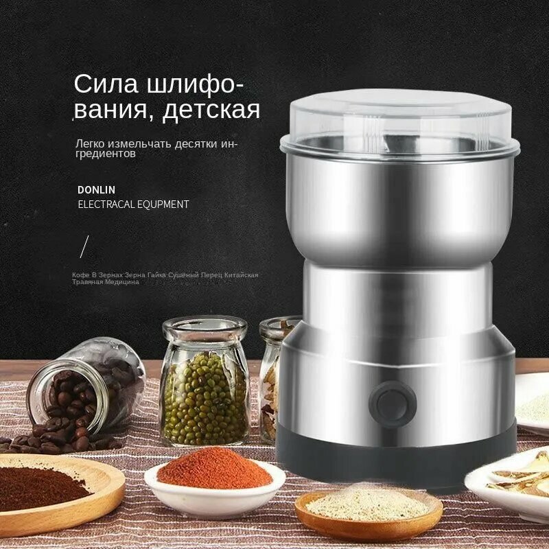 Мощная дробилка для сухого измельчения зерна, электрического измельчения специй, круп, соли и муки. Бытовой смеситель-дробилка.