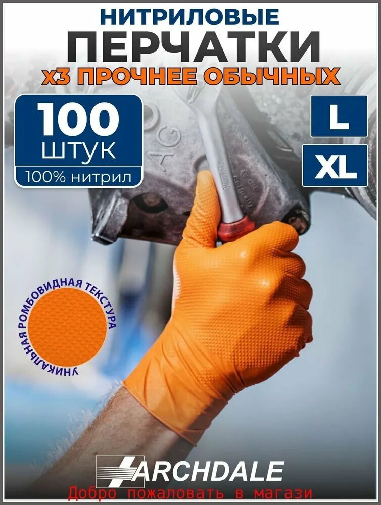Перчатки хозяйственные, размер XL, 50 пар