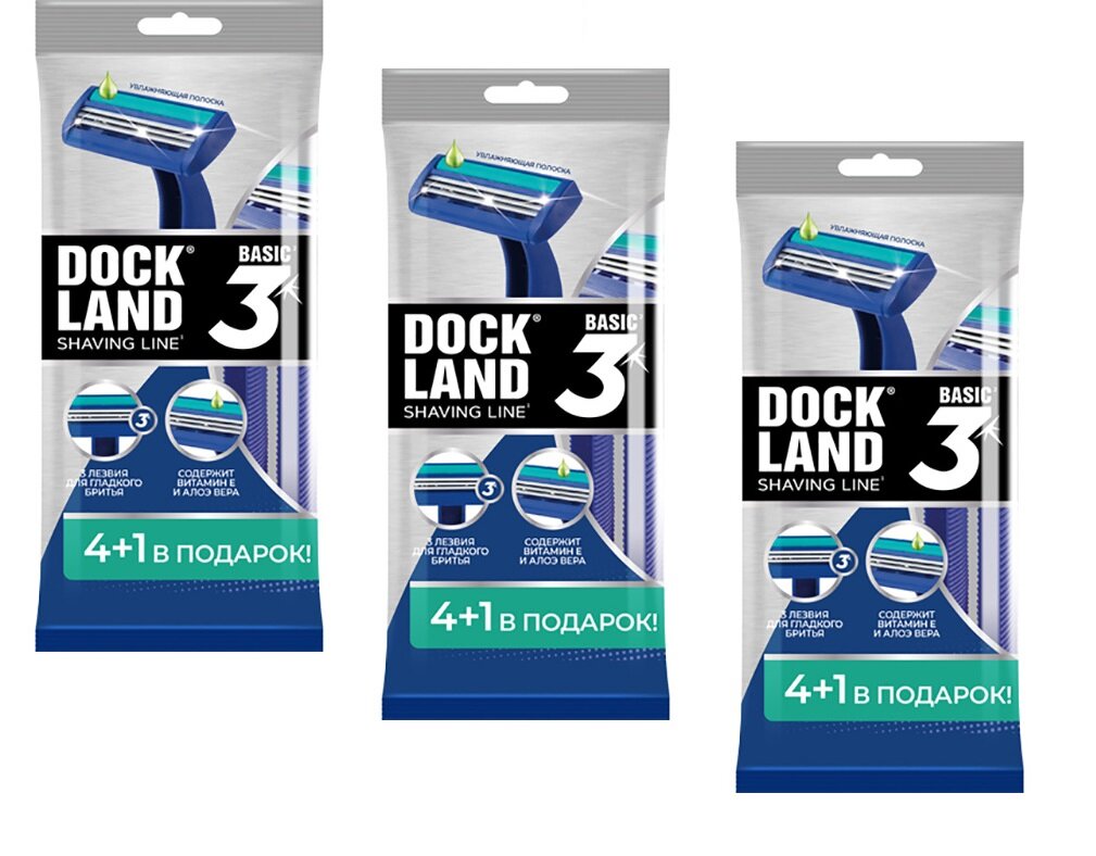 Одноразовая бритва Dockland Basic 3 5шт 3упаковки