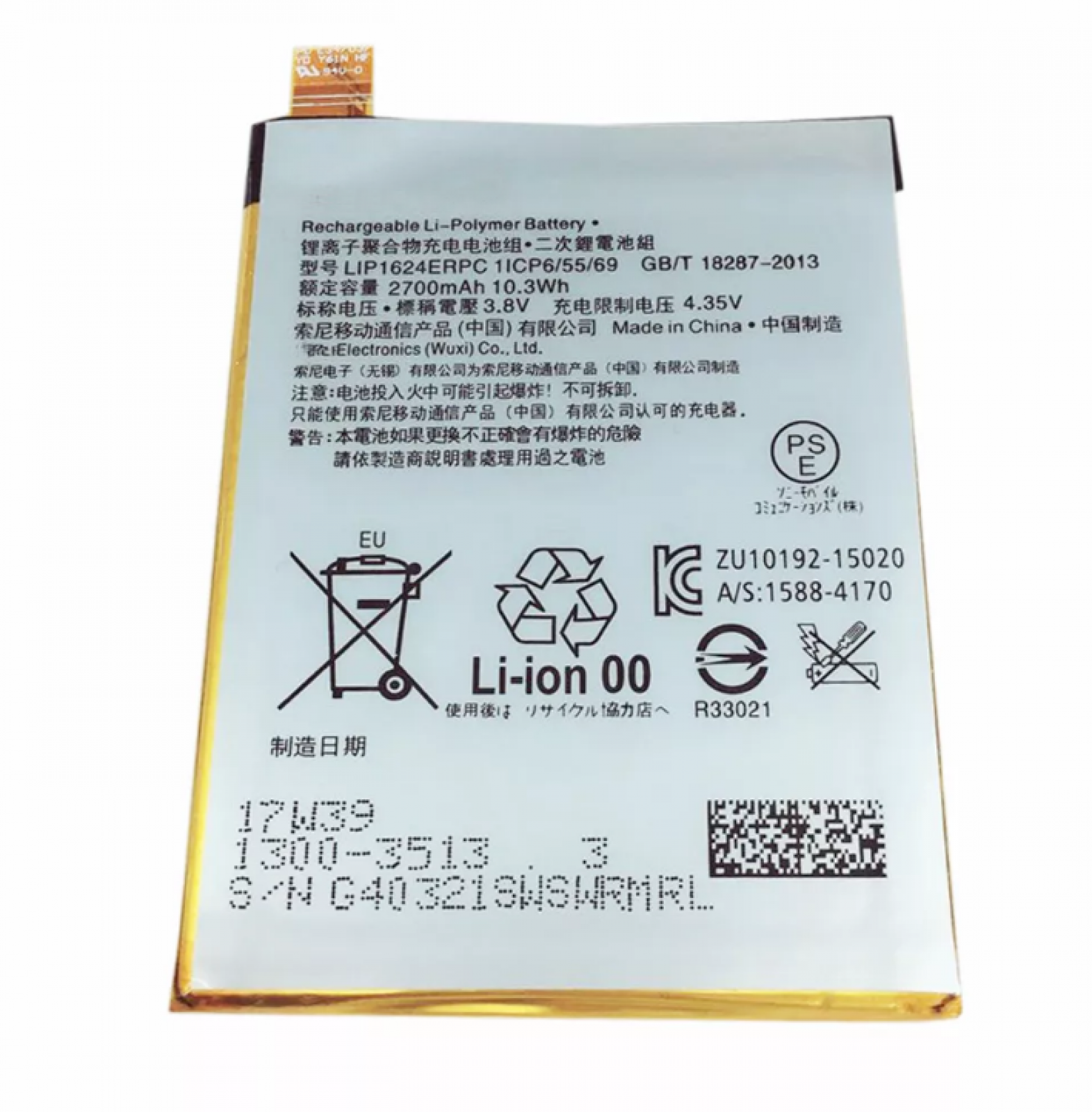 Аккумуляторная батарея MyPads 2700mAh Li-ion для Sony Xperia X Performance и X Performance Dual