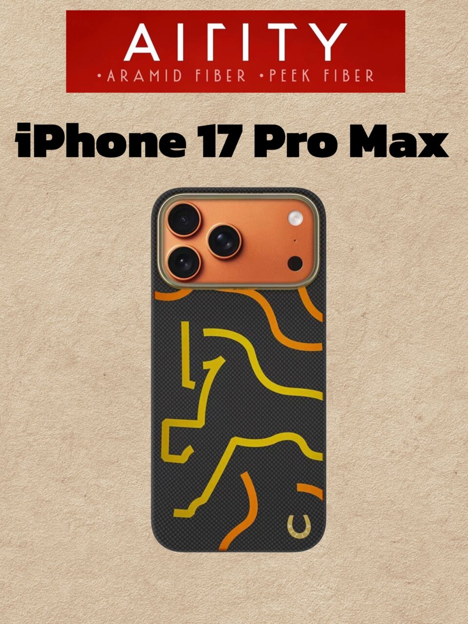 Чехол Airity Horse Aramid Fiber Case для iPhone 17 Pro Max Black
