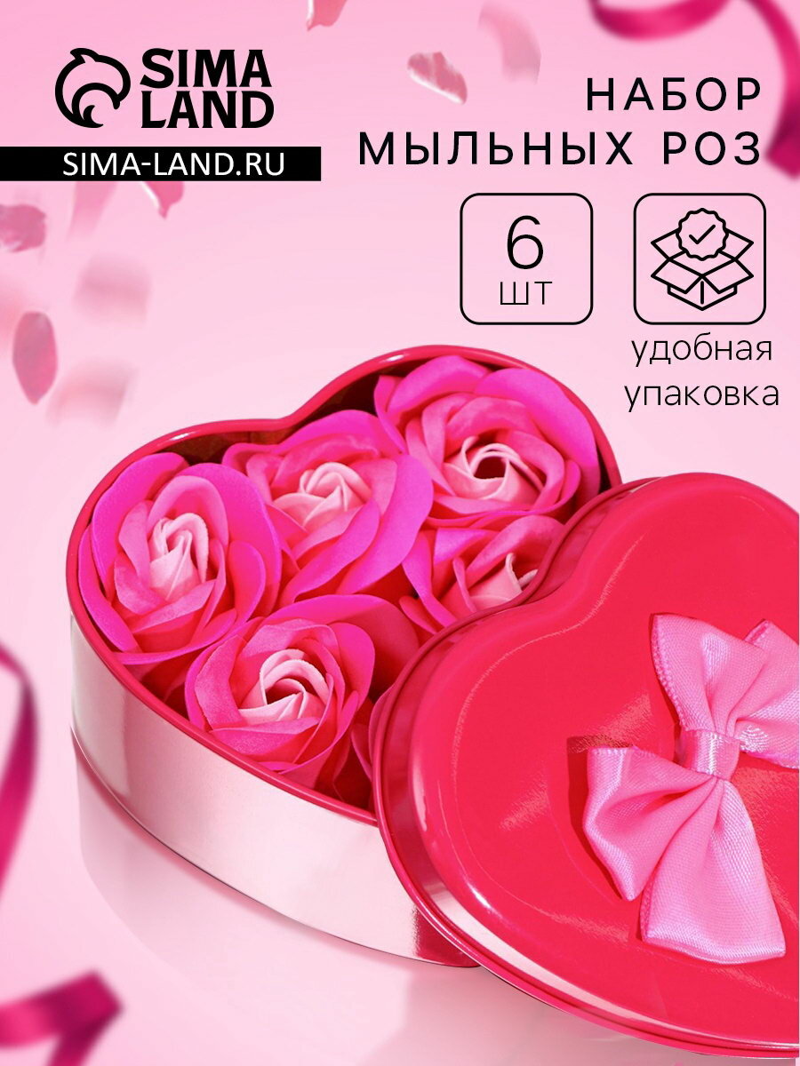Мыльные розы, трёхцветные, набор 6 шт, в коробке, возраст: взрослый