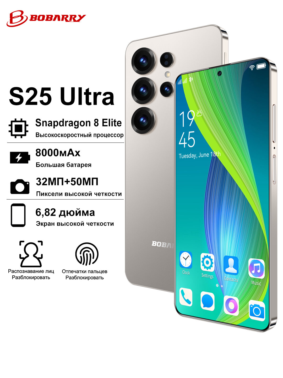 Смартфон S25 Ultra, 16ГБ/1024ГБ, 6.82", 8000 мАч, Android 14, 50Мп камера, Поддержка двух SIM-карт, Поддержка сетей 5G.