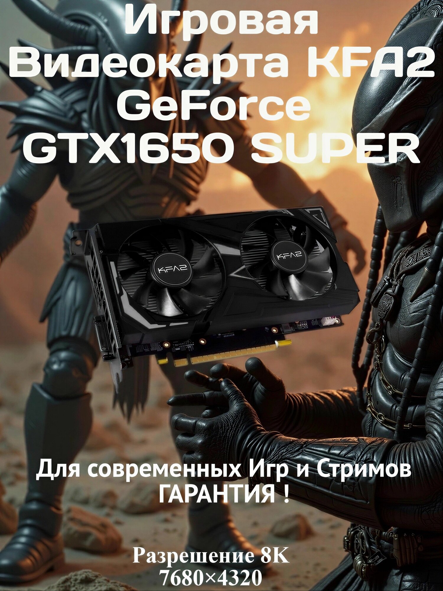 Видеокарта KFA2 GeForce GTX1650 SUPER EX 4G
