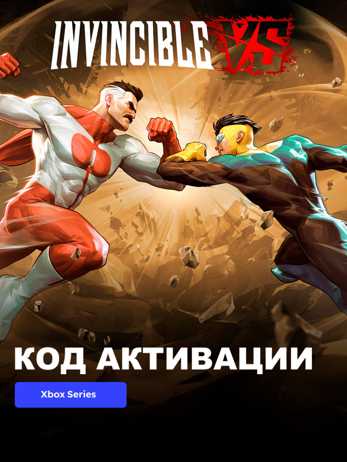 Игра Invincible VS Deluxe Edition Xbox Series X|S, PC электронный ключ США