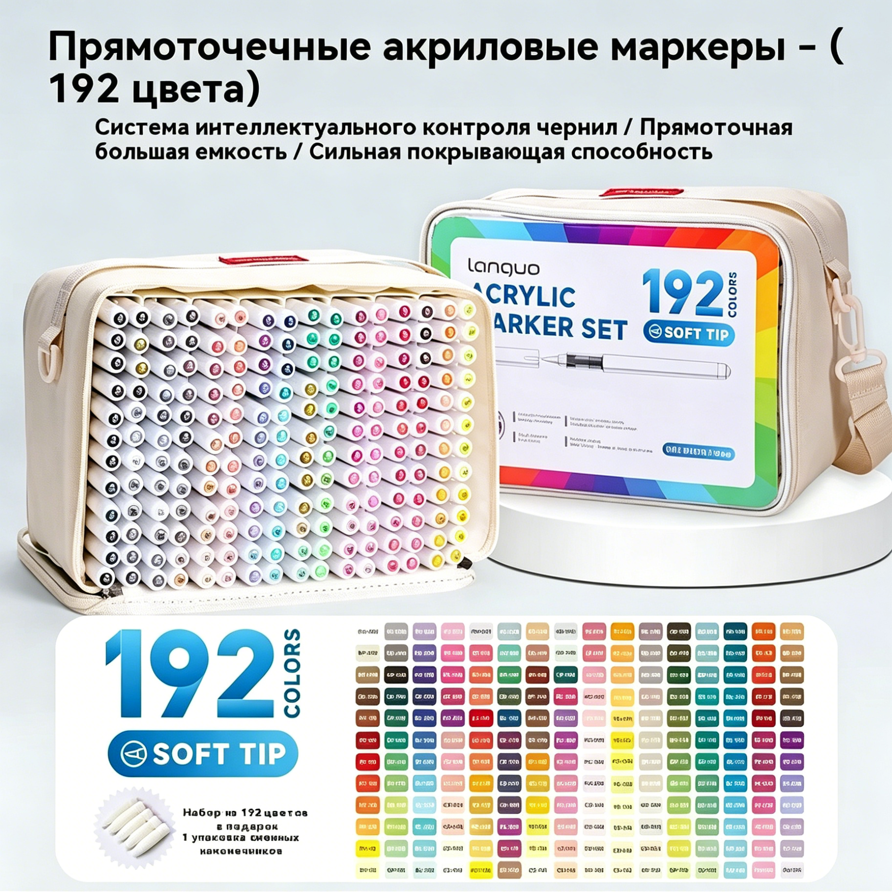 Акриловые маркеры с пулевидным наконечником набор 192шт. универсальные, для творчества/рукоделия/декора, быстро высыхают