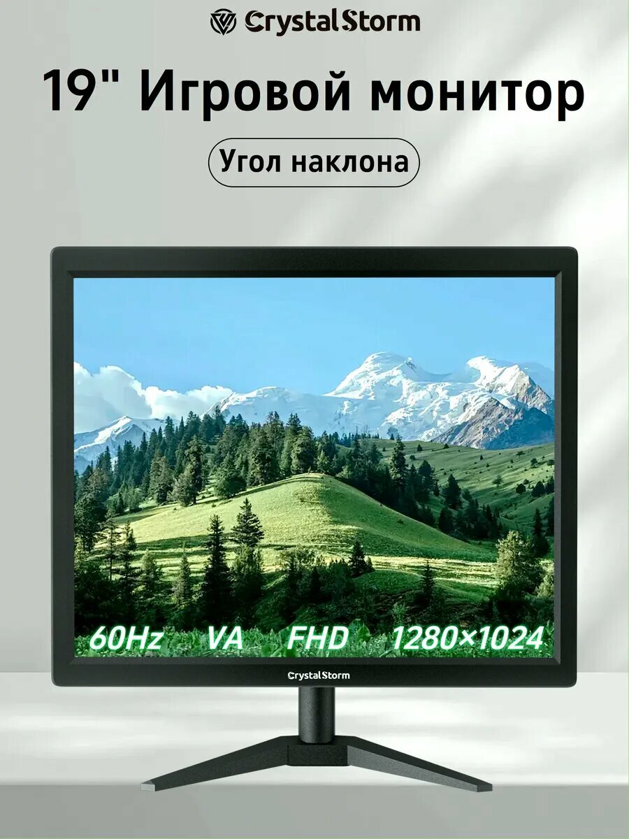 Монитор CrystalStorm, диагональ 19", 1280 x 1024 пикселей, 60Гц, матовый, чёрный