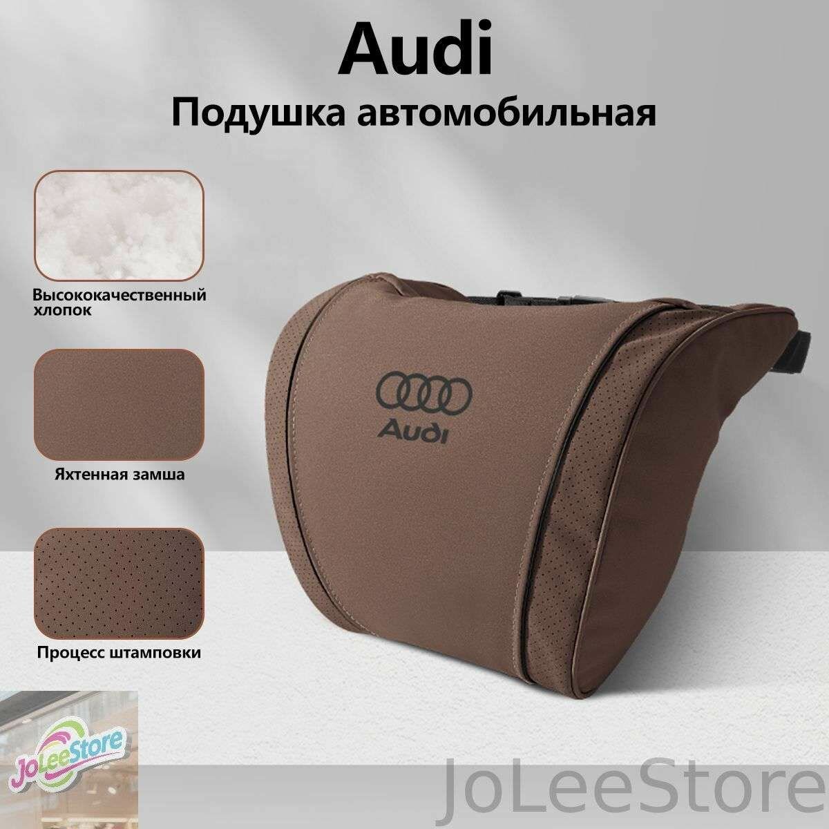 Подушка автомобильная Audi A4L A6L A3 Q2L Q3 Q5L Q7 Q8 A5 A7 Q5 A6 S Line RS 7 R8 S4 S8 A1 S5 S6 S3 TTS