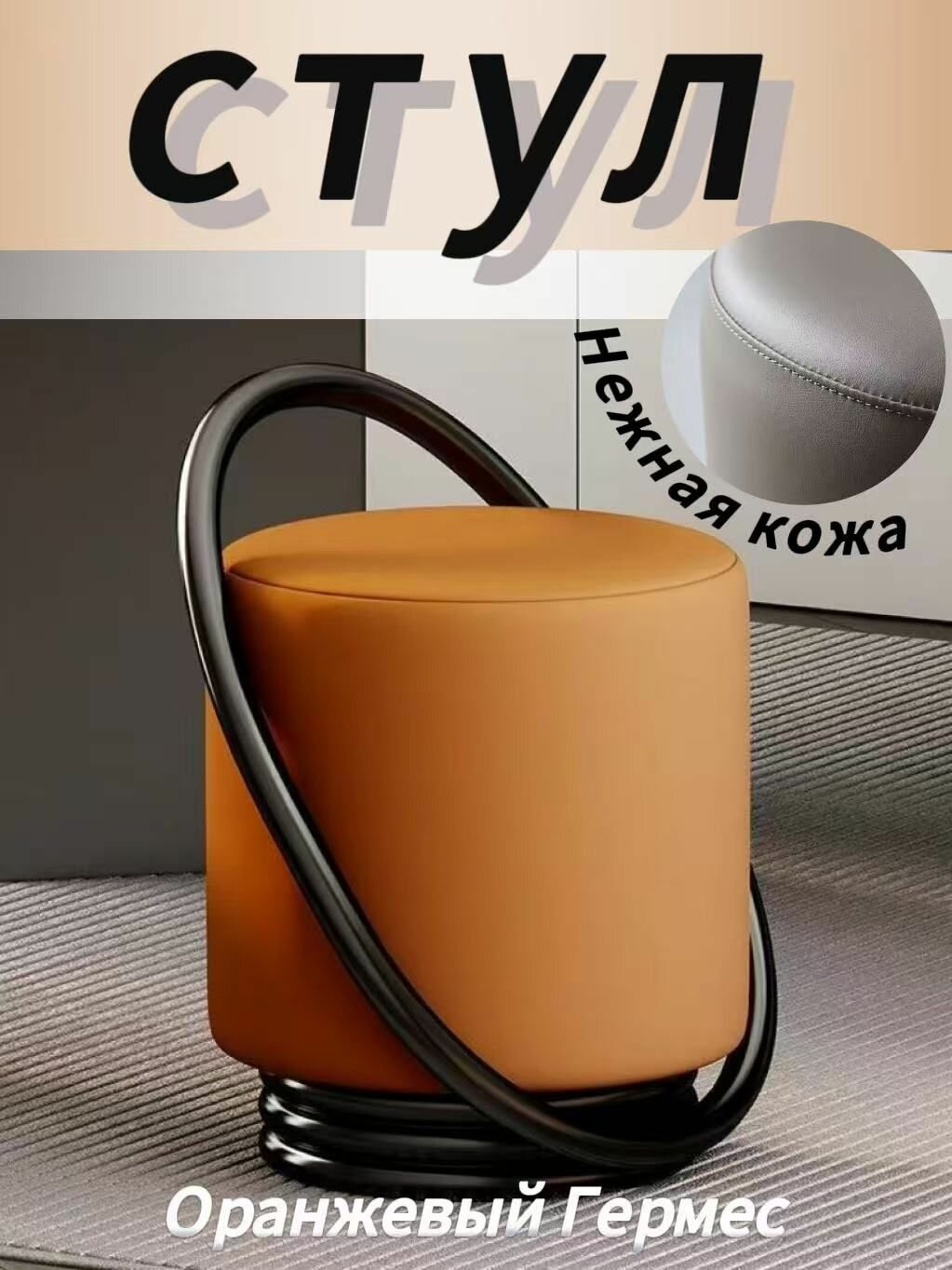 Гримерное кресло-кожаный материал. оранжевый