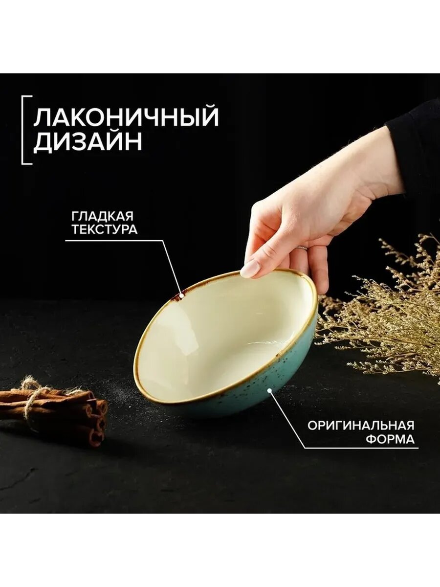 Салатник фарфоровый Magistro «Церера», 440 мл