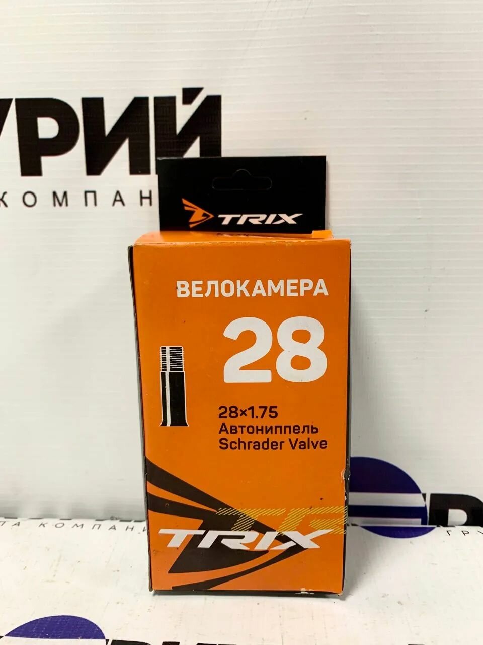 Камера Trix 28 x1.75 a/v