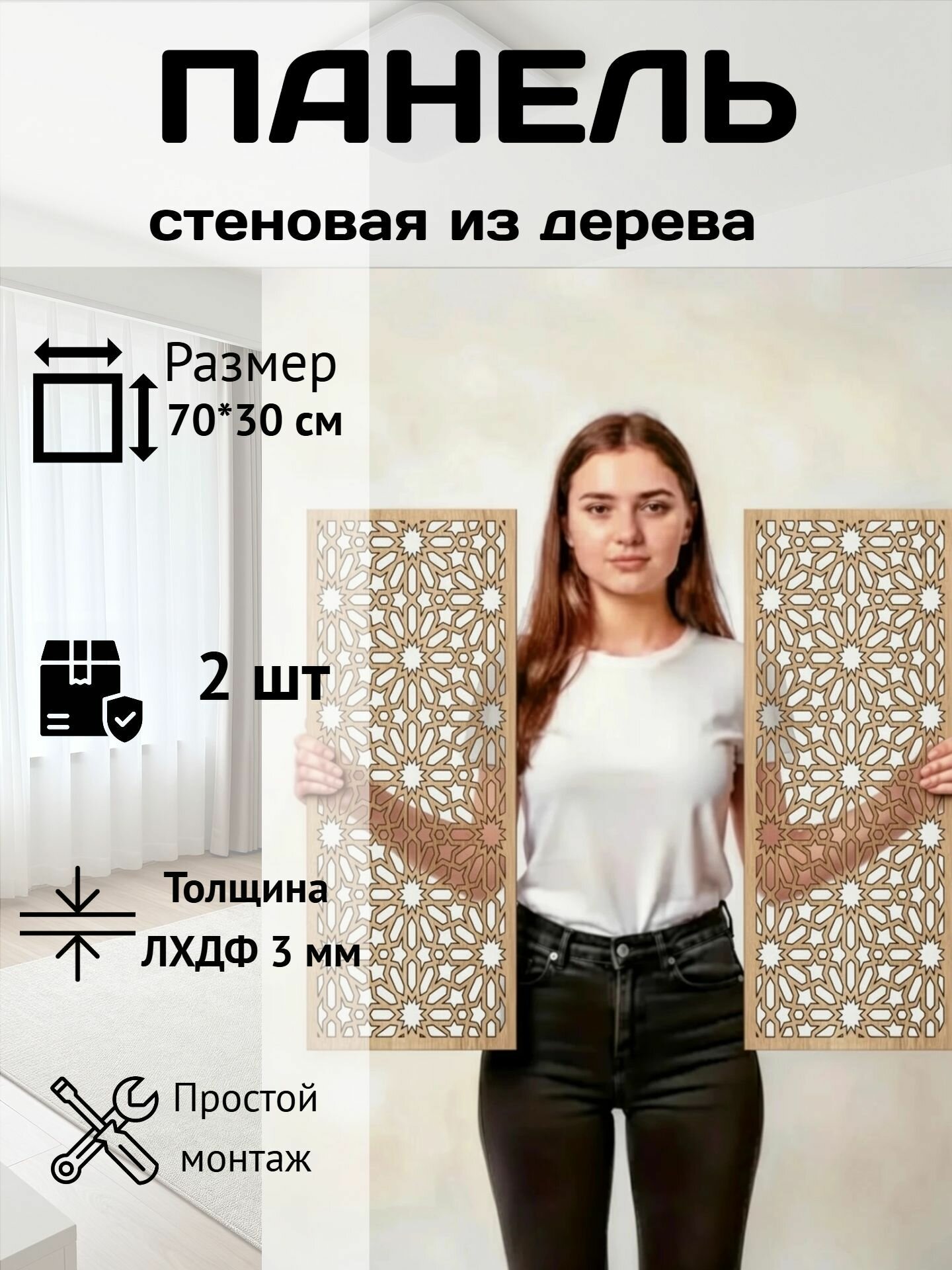 Панели для стен "Дуб Сонома" ХДФ ламинированный 30*70 см, 2шт