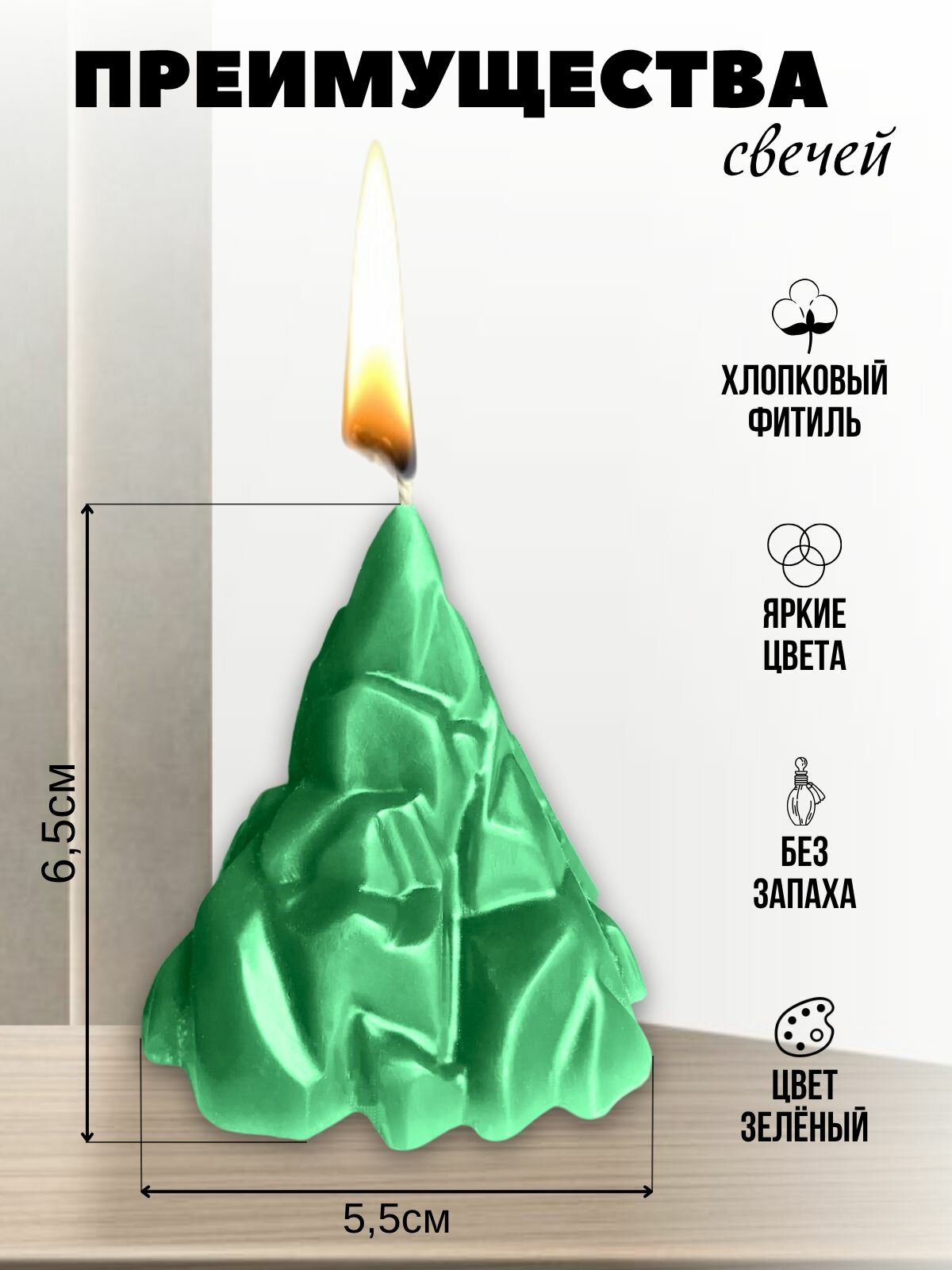 Свеча гора — фото 1