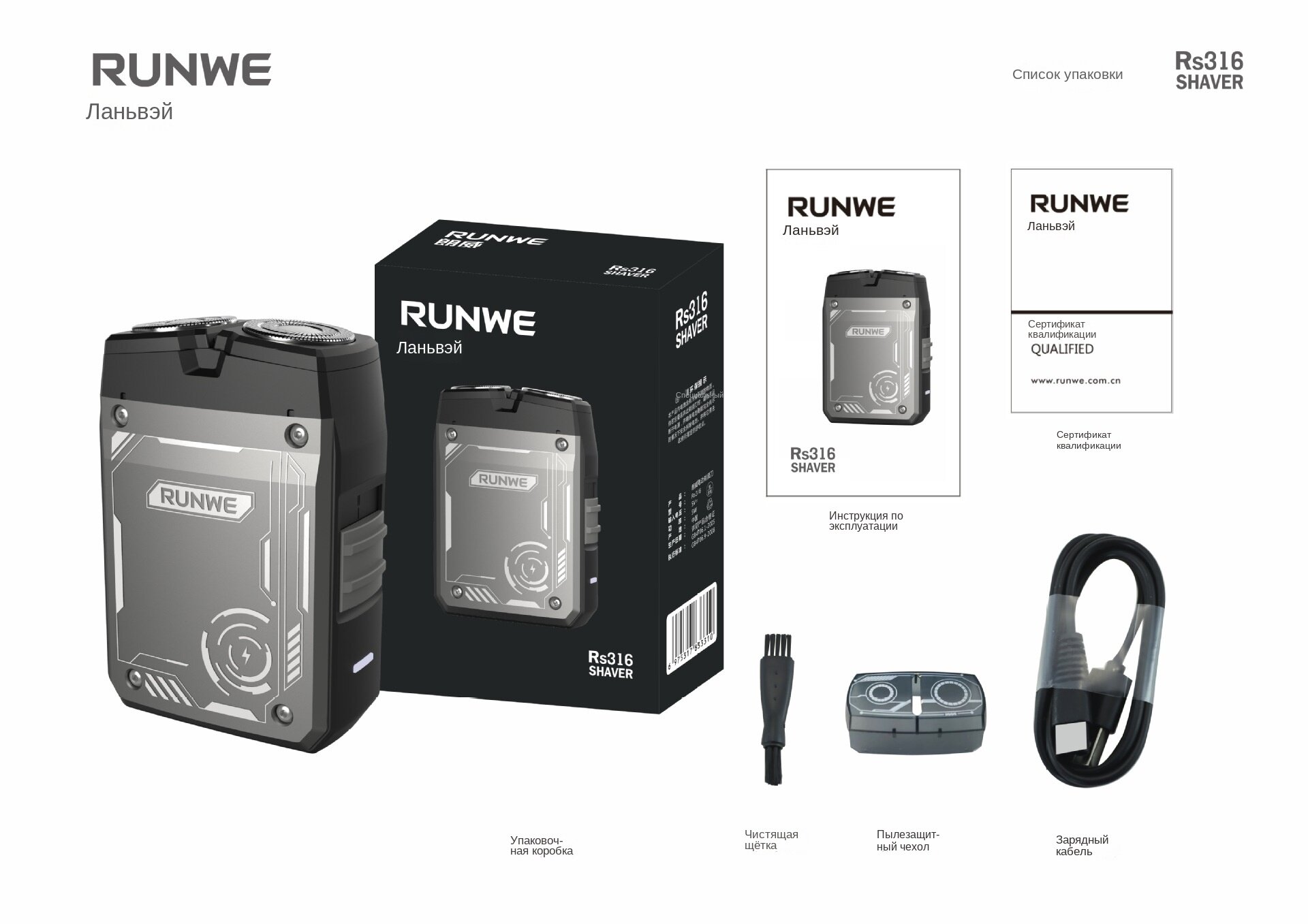 Мужская электробритва RUNWE мини USB водонепроницаемая LED дисплей плавающие лезвия с 2 головками