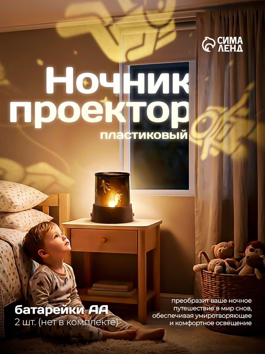 Ночник светильник "Космонавты", 11,7 х 10,8 см, разноцветный свет, пластик, от батареек