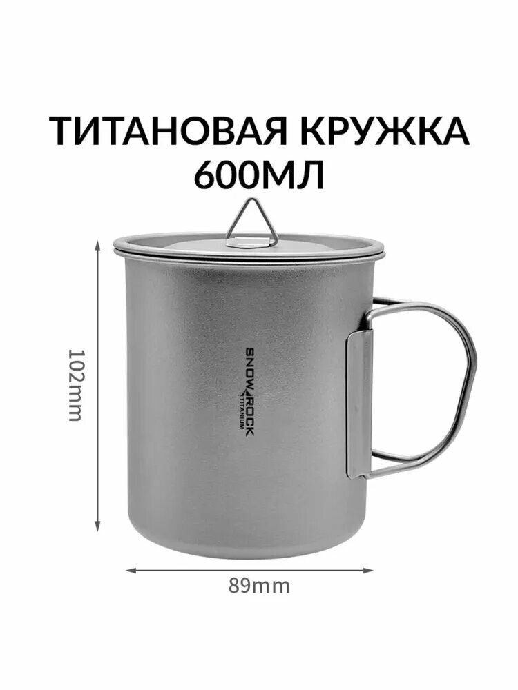 Кружка походная