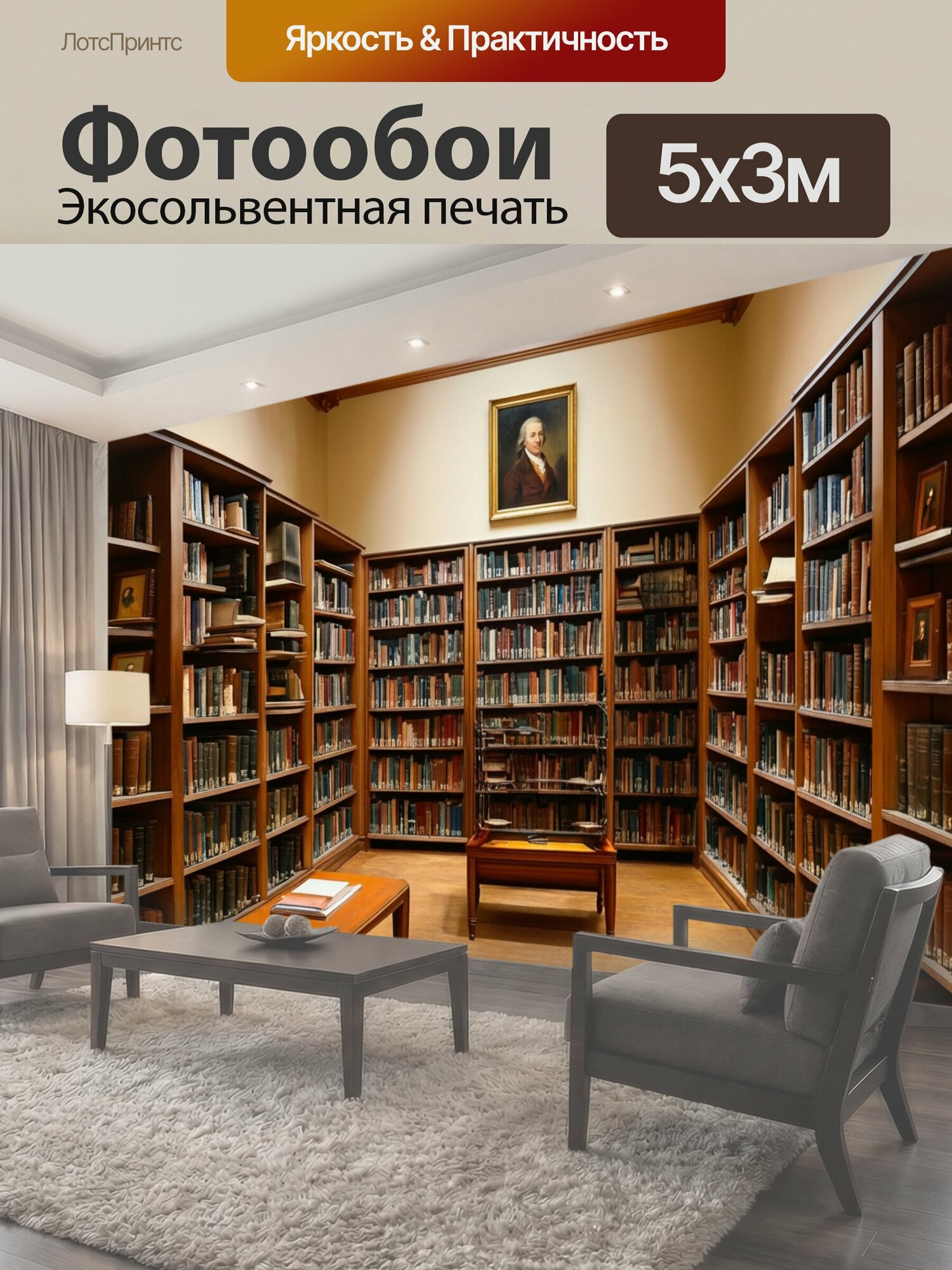 Фотообои "Библиотека в старом музее, полки с историческими текстами и предметами искусства вокруг" 500x300 см. экосольвентная печать