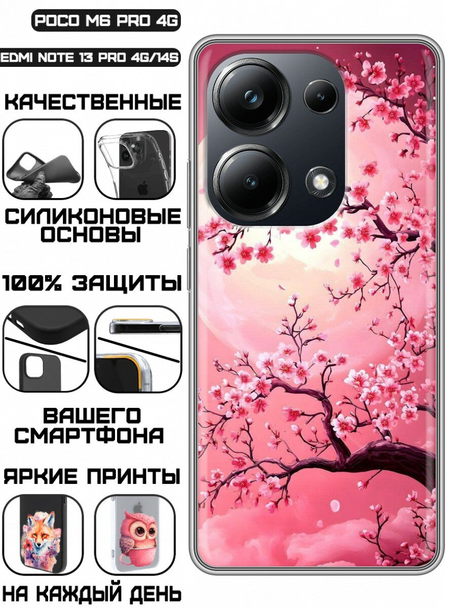 Чехол для Xiaomi Redmi Note 13 Pro, Poco M6 Pro Сакура на фоне луны (Сяоми Редми Нот 13 Про, Поко М6 Про)
