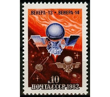СССР, 1982. (5278) Космос, 'Венера-13' и 'Венера-14'
