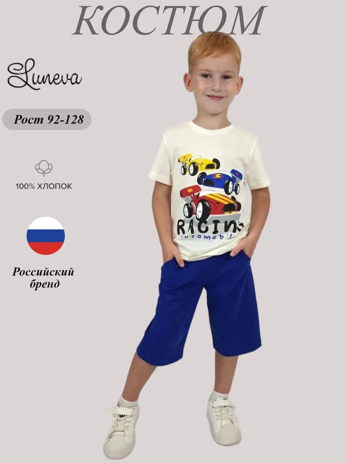 Комплект одежды