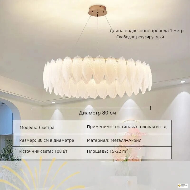 Люстра LED 108 Вт круглой формы диаметром 80 см для гостиной с дистанционным управлением