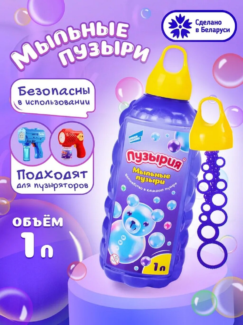 Жидкость для мыльных пузырей от бренда Пузырия 1000мл MP1000P