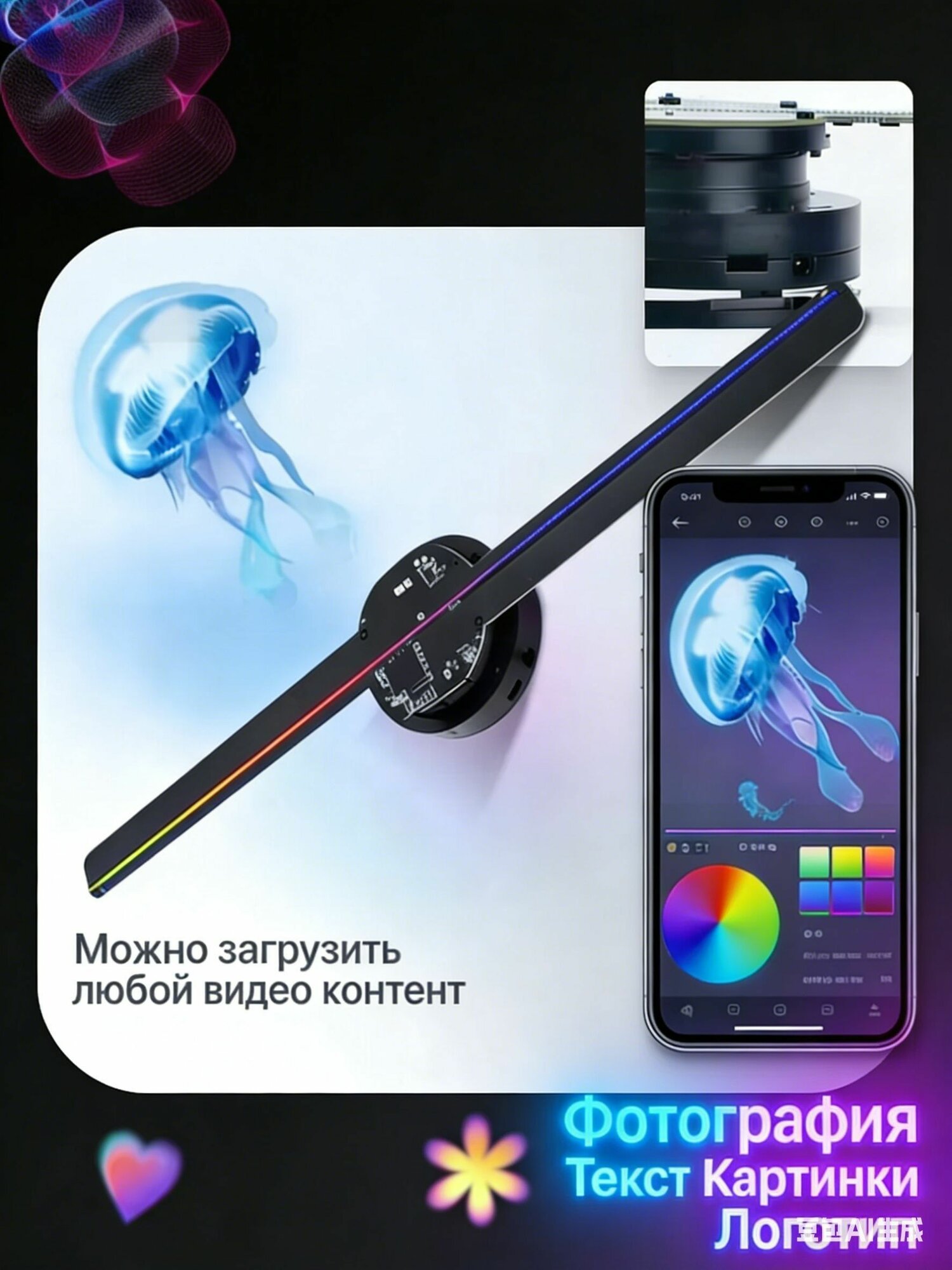 Голографический вентилятор Голографический проектор-вентилятор HoloVortex 3D, черный матовый