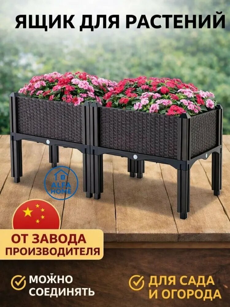 Клумба, 0.6х0.3 м, 1 шт