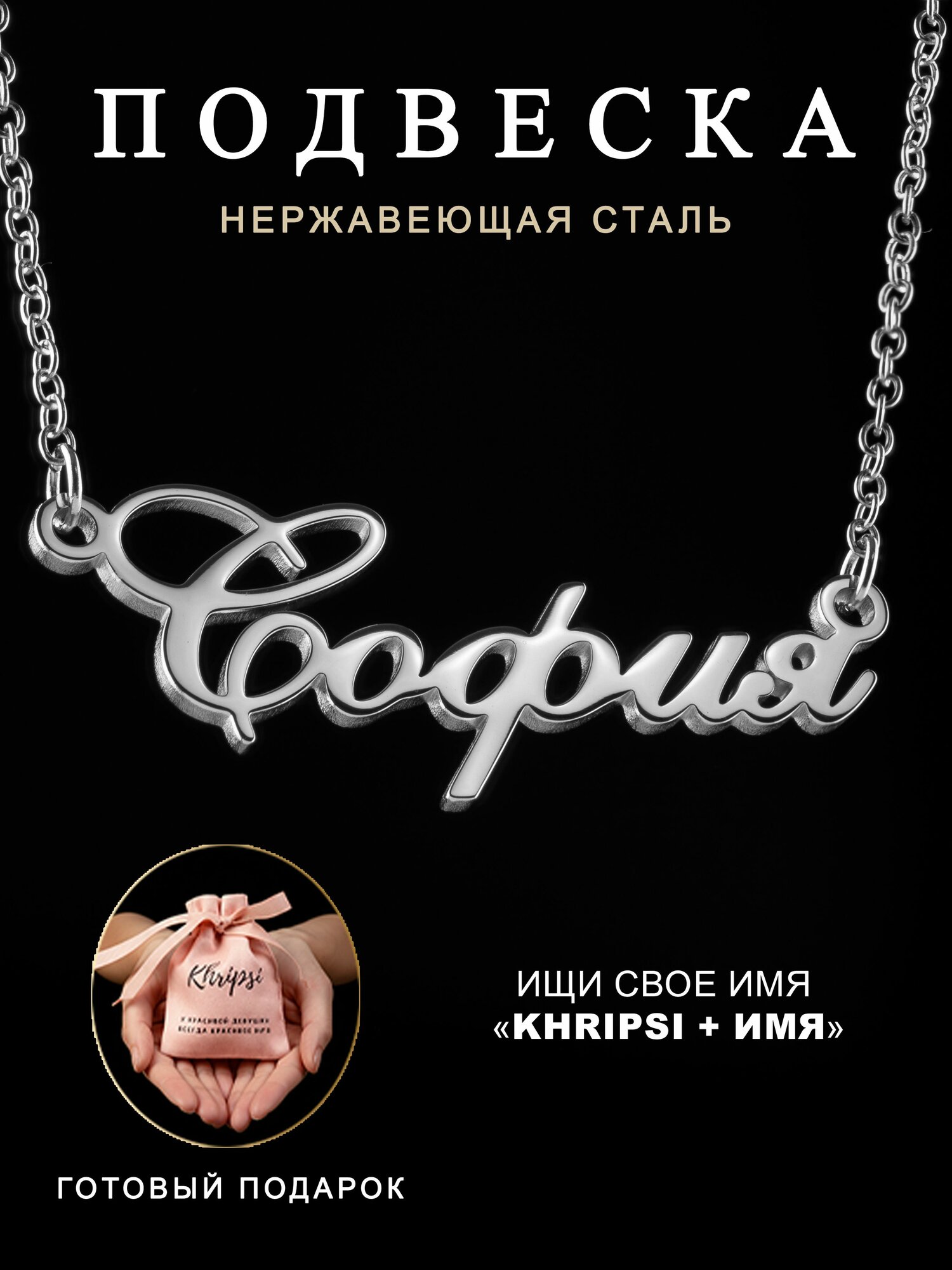 Подвеска