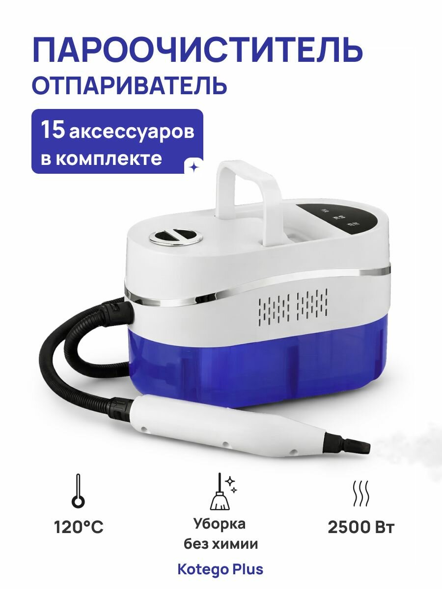 Пароочиститель для уборки дома мощный парогенератор для мебели