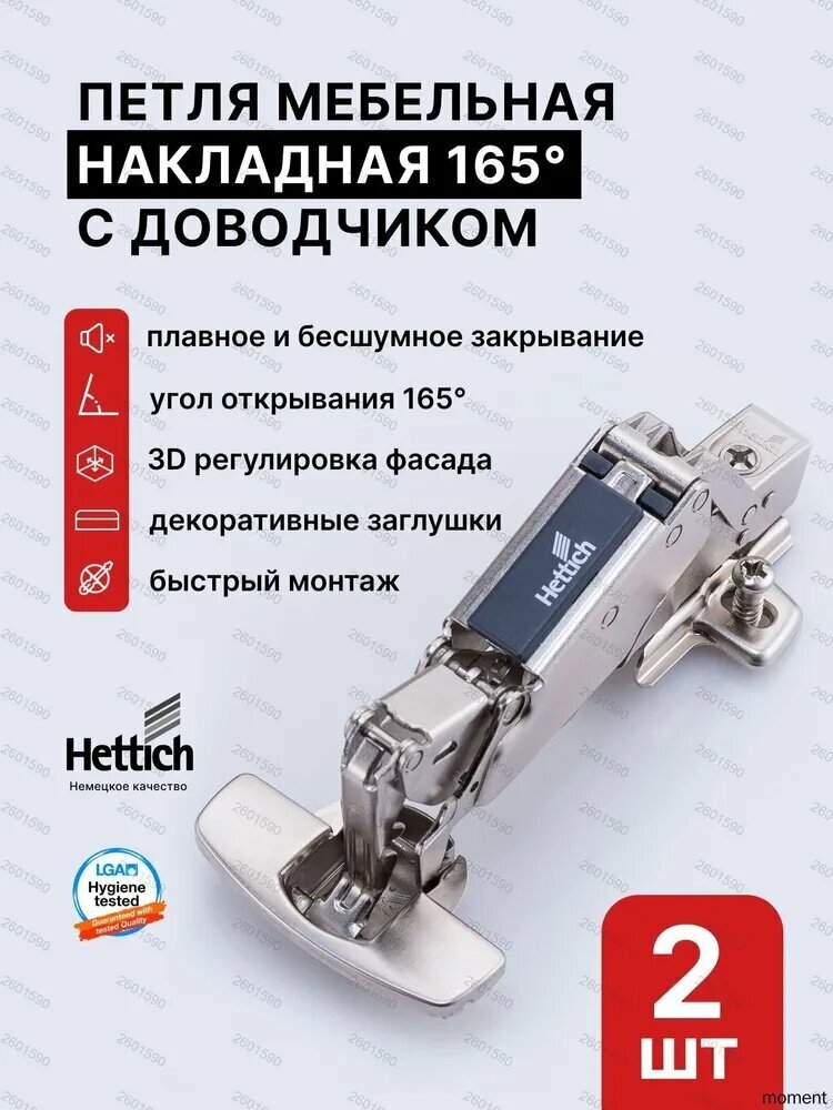 Петля мебельная