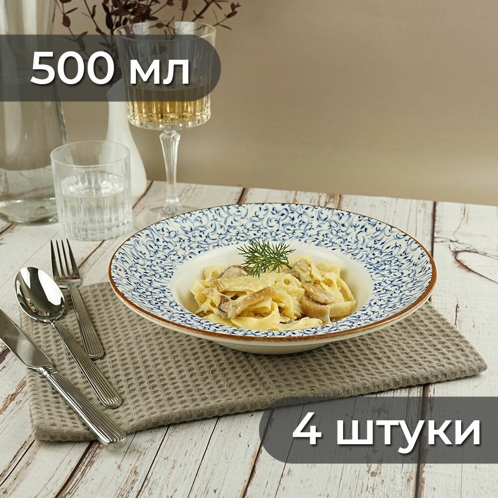 Набор глубоких тарелок диаметром 27см 500мл By Bone Edera 4шт