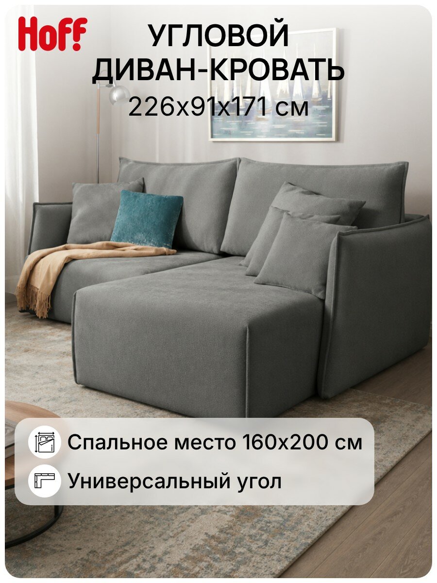 Угловой диван-кровать SOLANA Сеул, 226х91х171 см, букле, с универсальным углом, цвет серый светлый