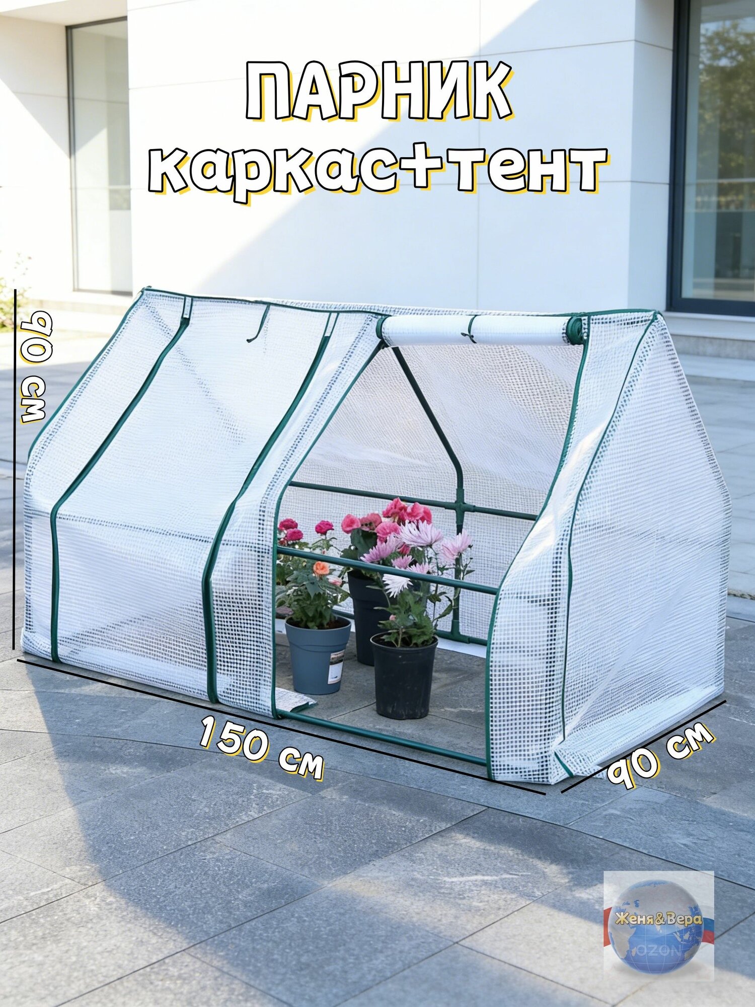 Парник, теплица домиком AJ29F3NT 1.5х0.9х0.9м, Металл