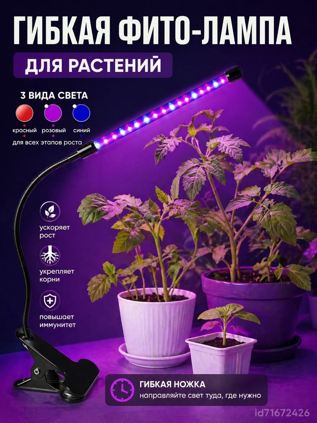 Фитолампа для растений светодиодная полный спектр, освещение для цветов
