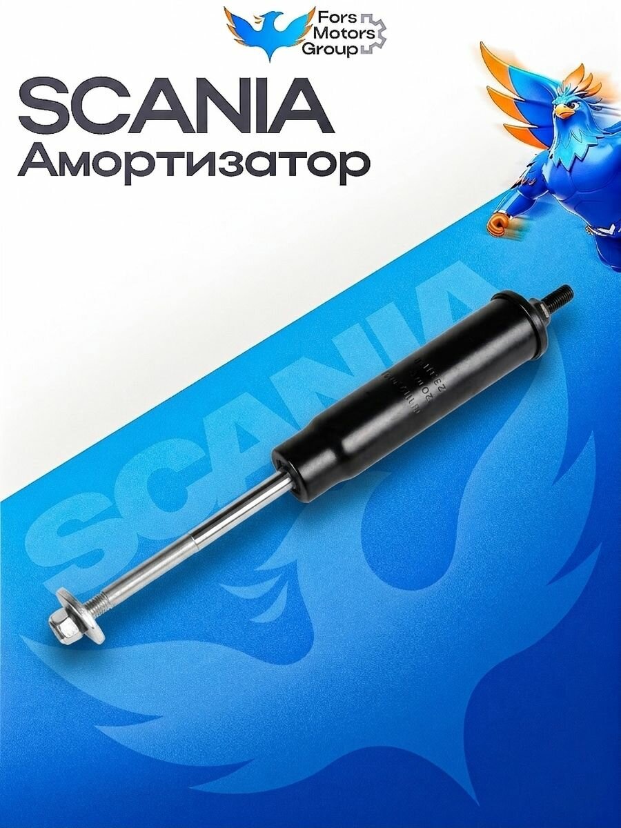 Амортизатор SCANIA 4 кабины Передний SAMPA