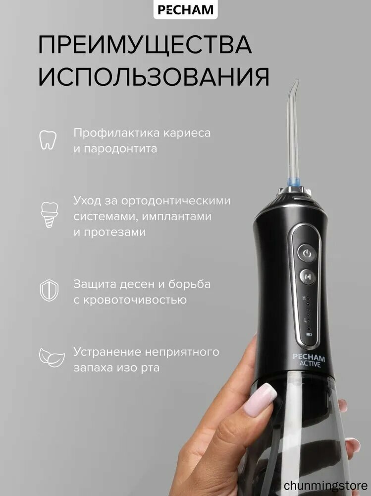 Ирригатор для полости рта портативный PECHAM Active PC-2001, 6 насадок с кейсом и дорожным чехлом