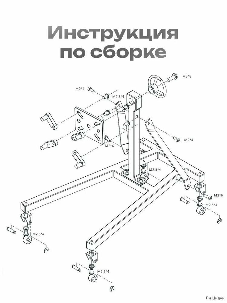 Держатель двигателя — фото 1