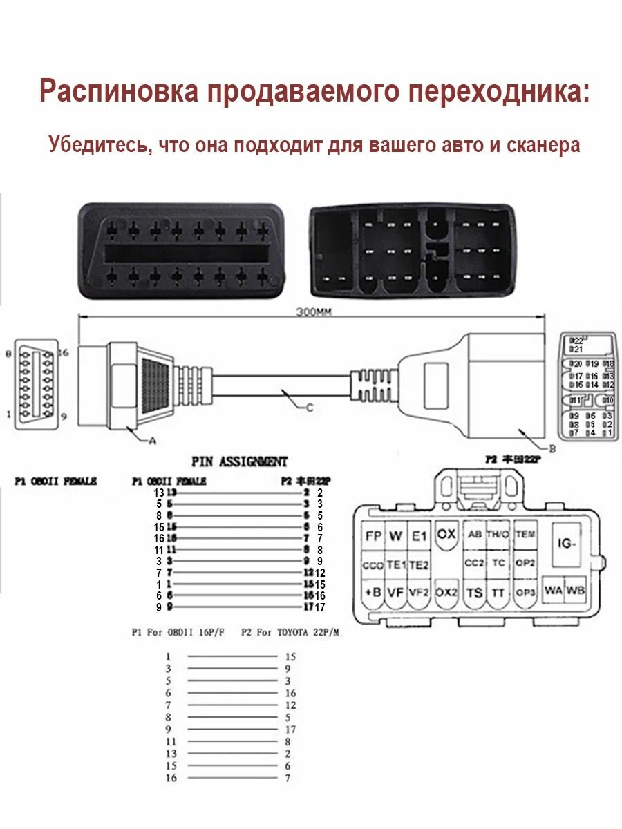 Для автомобилей Toyota 22 Pin в 16 pin OBD2 переходник Techstream