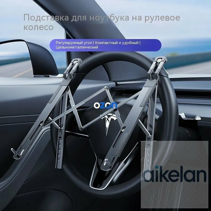 Держатель для ноутбука на руль автомобиля, складной, из алюминиевого сплава, для работы в машине-G