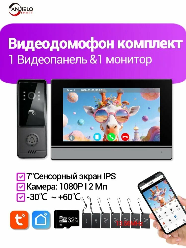 Умный видеодомофон с сенсорным экраном 7" и NFC, Антивандальный, морозостойкий IP65, Full HD, Wi-Fi, двусторонняя связь, приложение Tuya