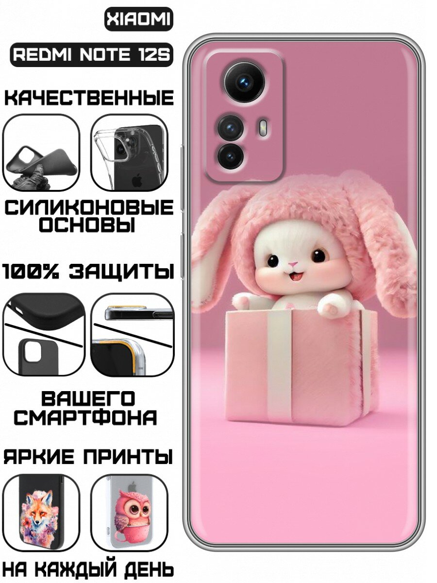 Чехол для Xiaomi Redmi Note 12S 4G с принтом для девочек с зайчиком (Сяоми Редми Ноут 12С 4G)