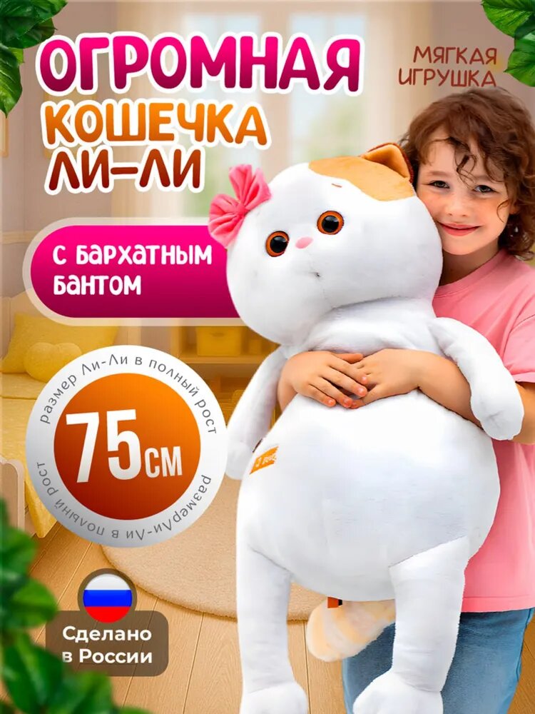 Кот Басик Подушка с бантом 53 см / Мягкая игрушка в подарок для девочки и мальчика